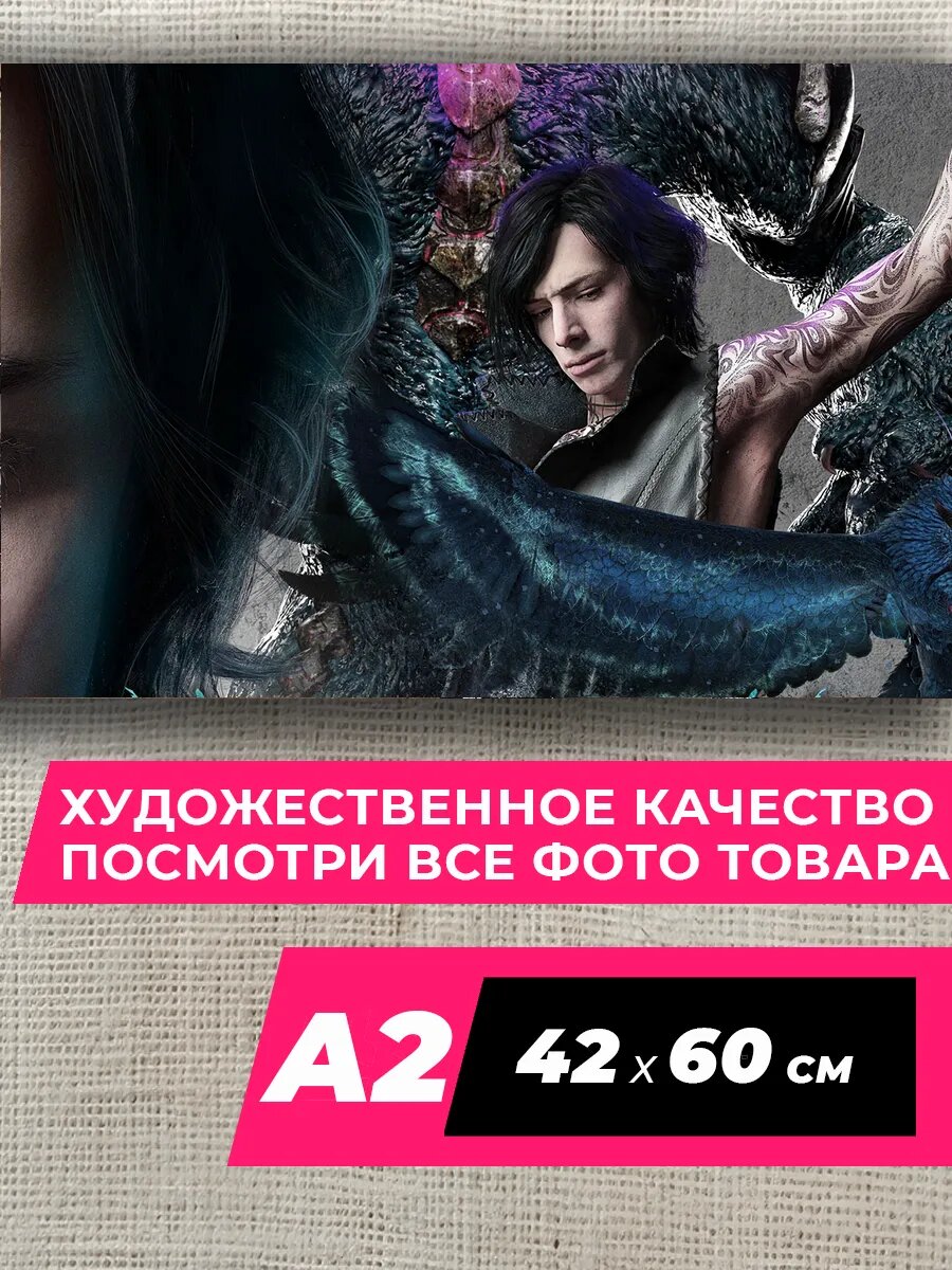 Постер Devil may cry 39 Дьявол может плакать A2, матовая фотобумага премиум качества