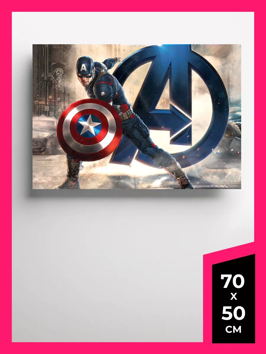 Постер Марвел Капитан Америка супер герой Marvel, матовая фотобумага премиум качества