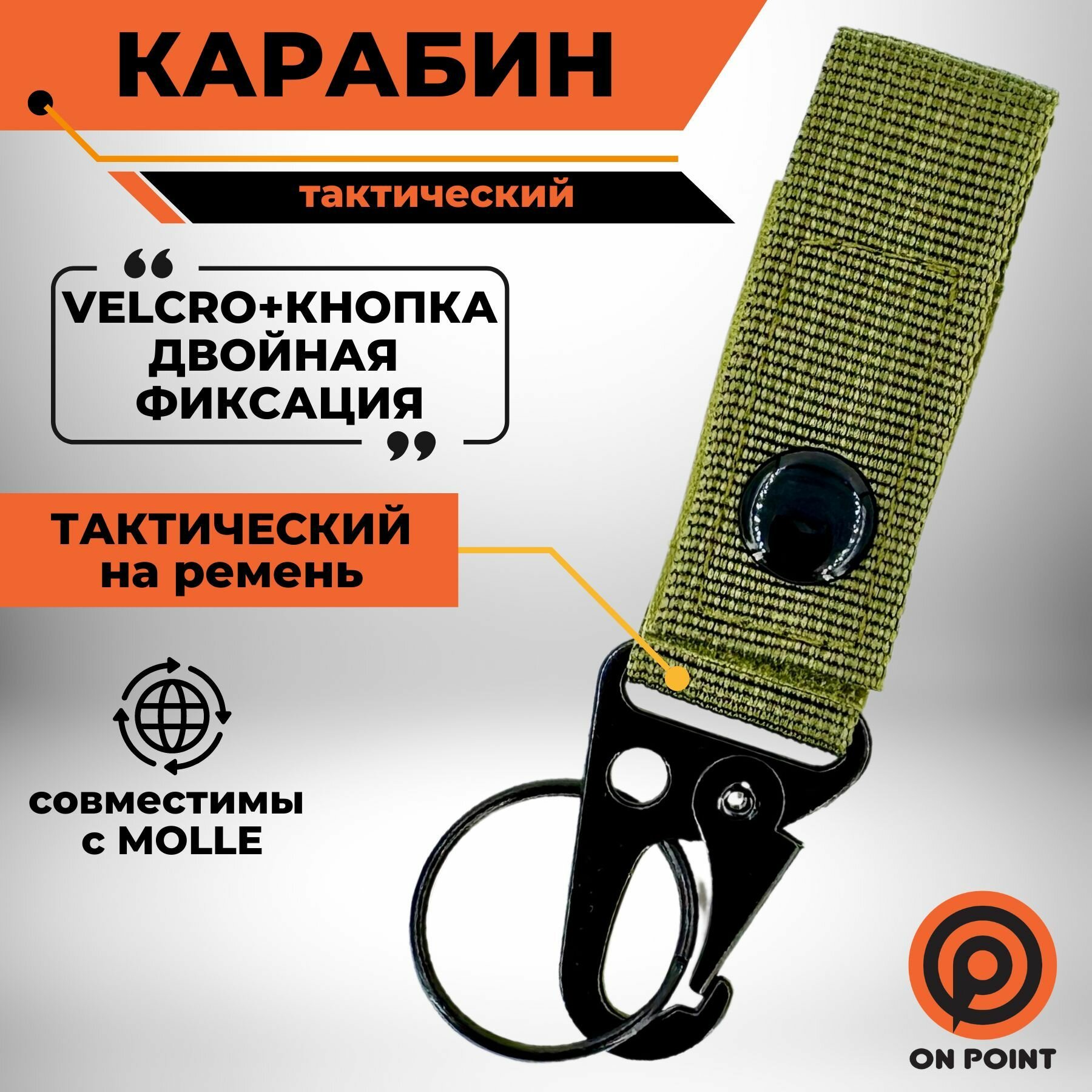 Карабин вспомогательный