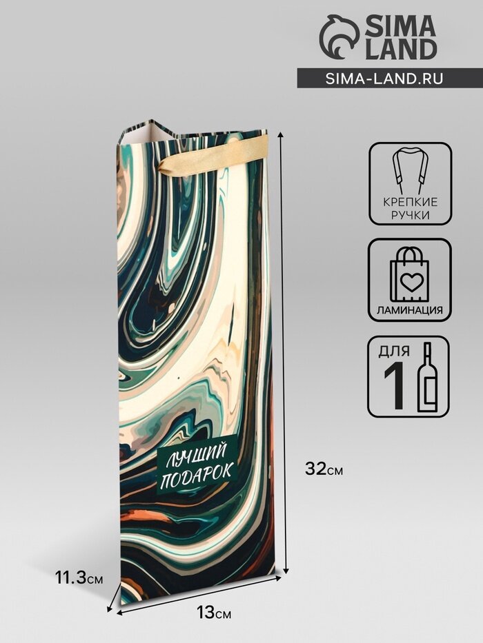Пакет подарочный под бутылку,"Подарок",13 × 32 × 11,3 см 10664782