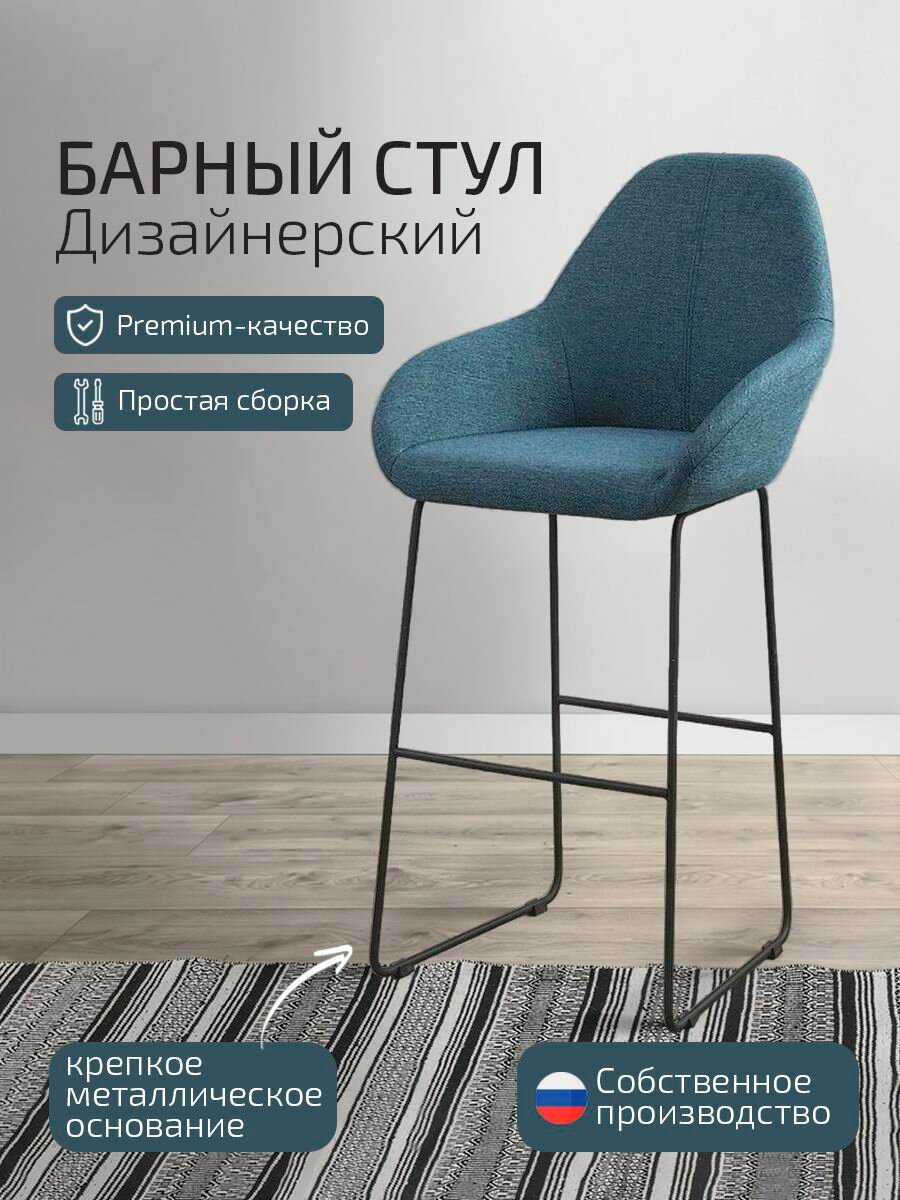 Барный стул со спинкой для кухни, барное кресло премиум Kent Синий