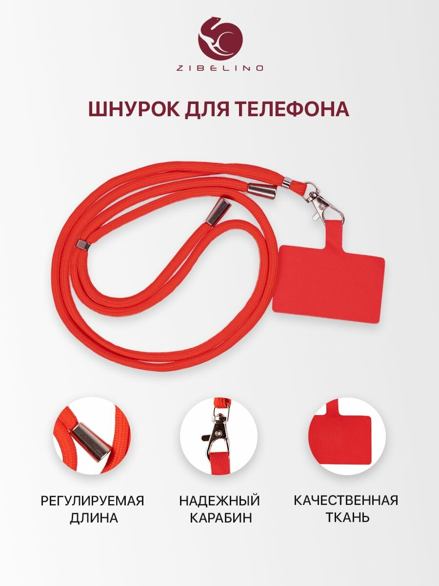 Шнурок на шею для телефона, для ключей, для бейджа, с карабином, красный