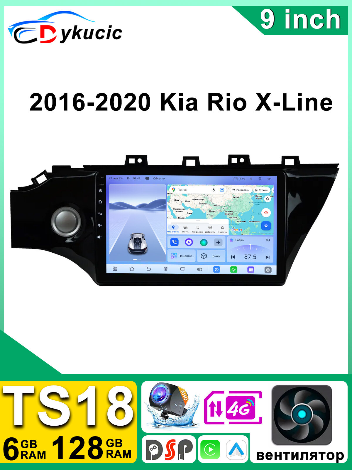 Штатная магнитола для Kia Rio X-Line 2016-2020 на Android автозвук DSP, Wifi