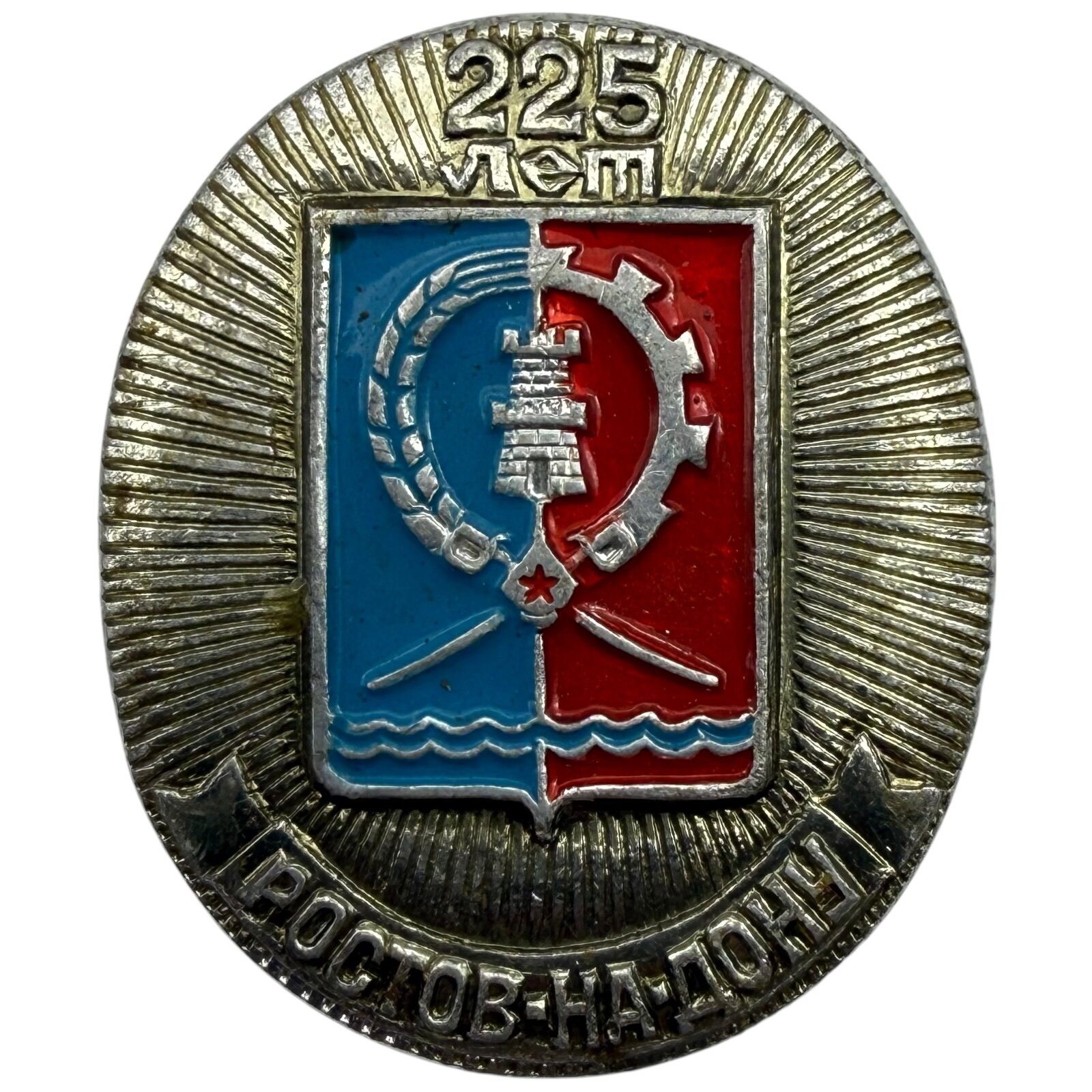 Знак "Ростов-на-Дону герб." СССР 1971-1991 гг. (Уэпхм) (Вид 3)