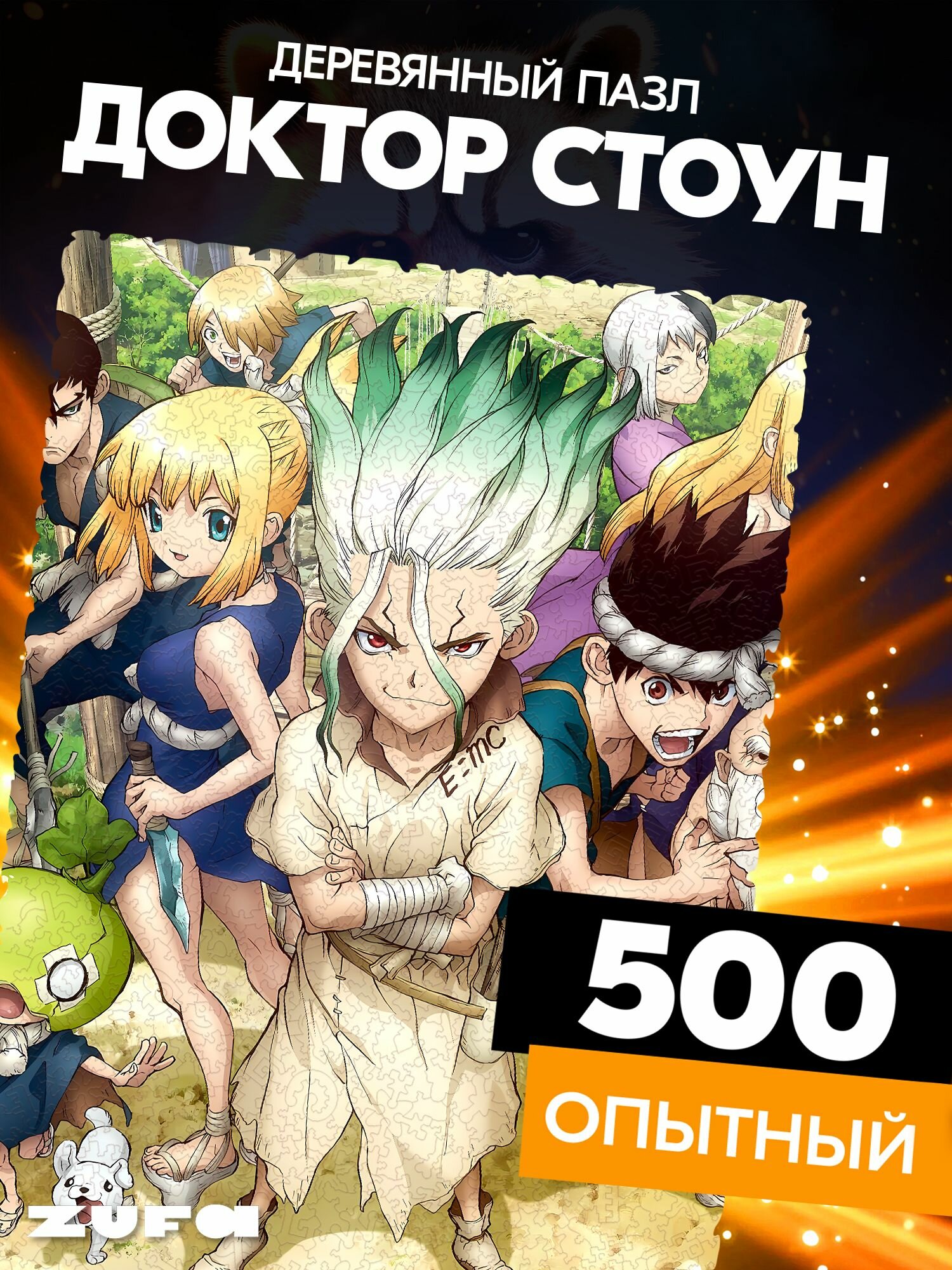 Пазл Доктор Стоун 500 Опытный