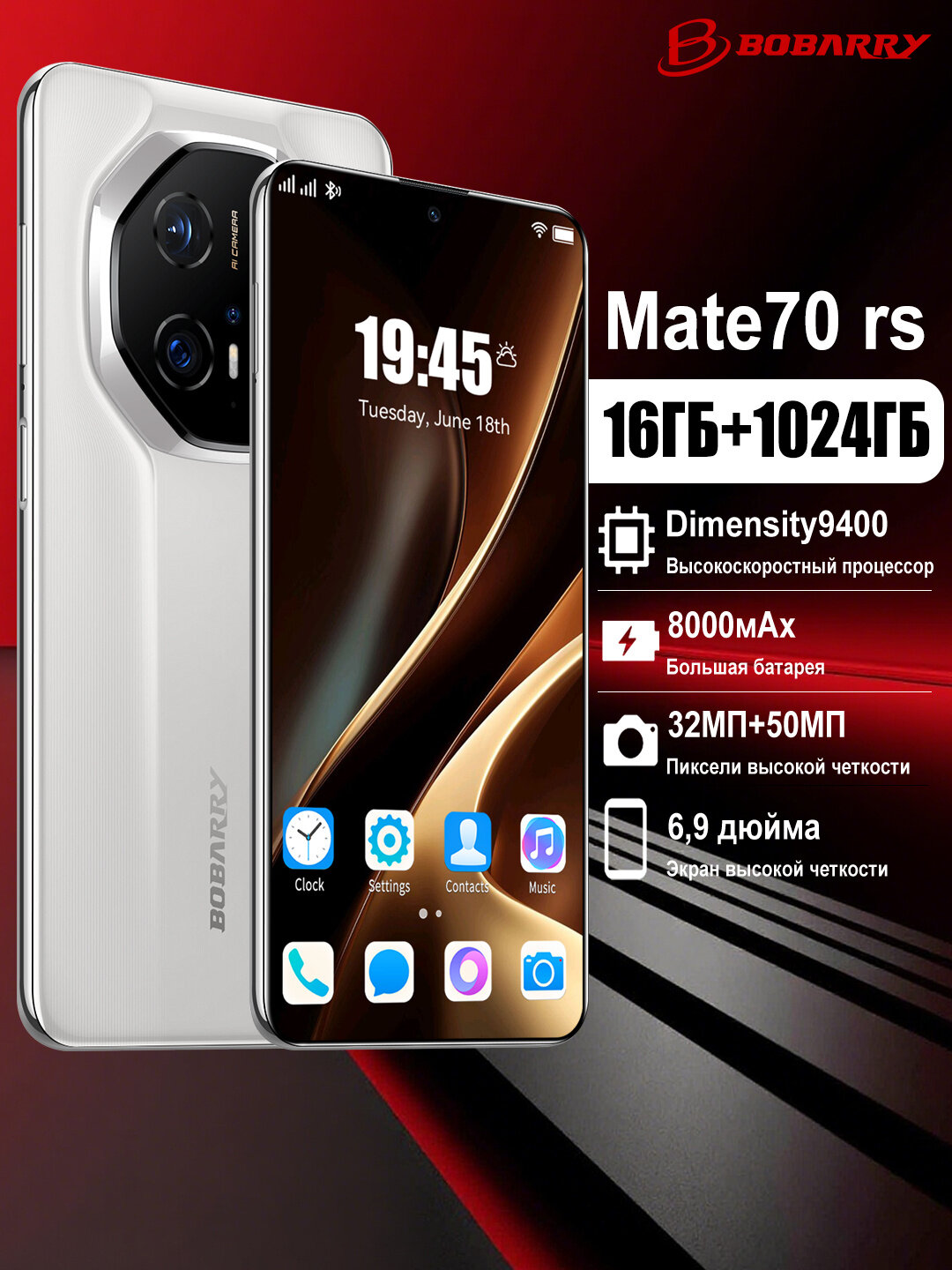 Смартфон Rs Mate 70, NFC, 6,9", 4 камеры, 16ГБ/1ТБ, Bluetooth 6.0, Android