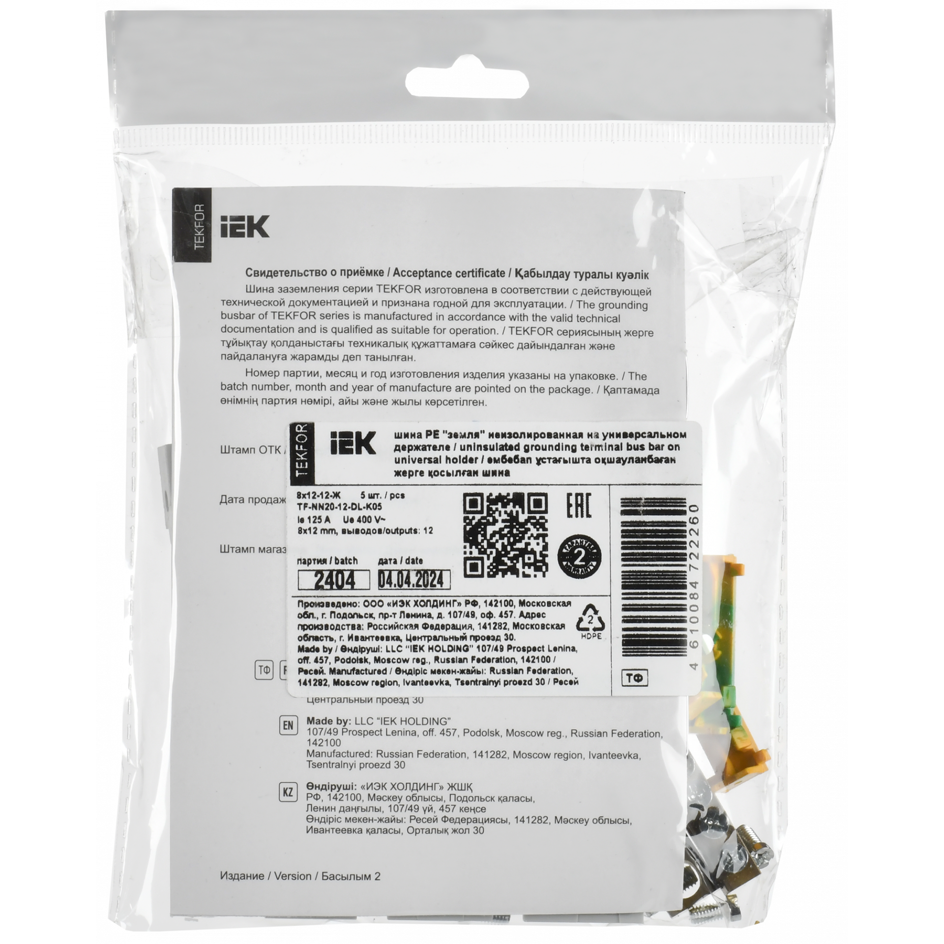 TEKFOR Шина PE земля неизолированная на универсальном держателе 8х12-12-Ж, IEK TF-NN20-12-DL-K05 (1 шт.)