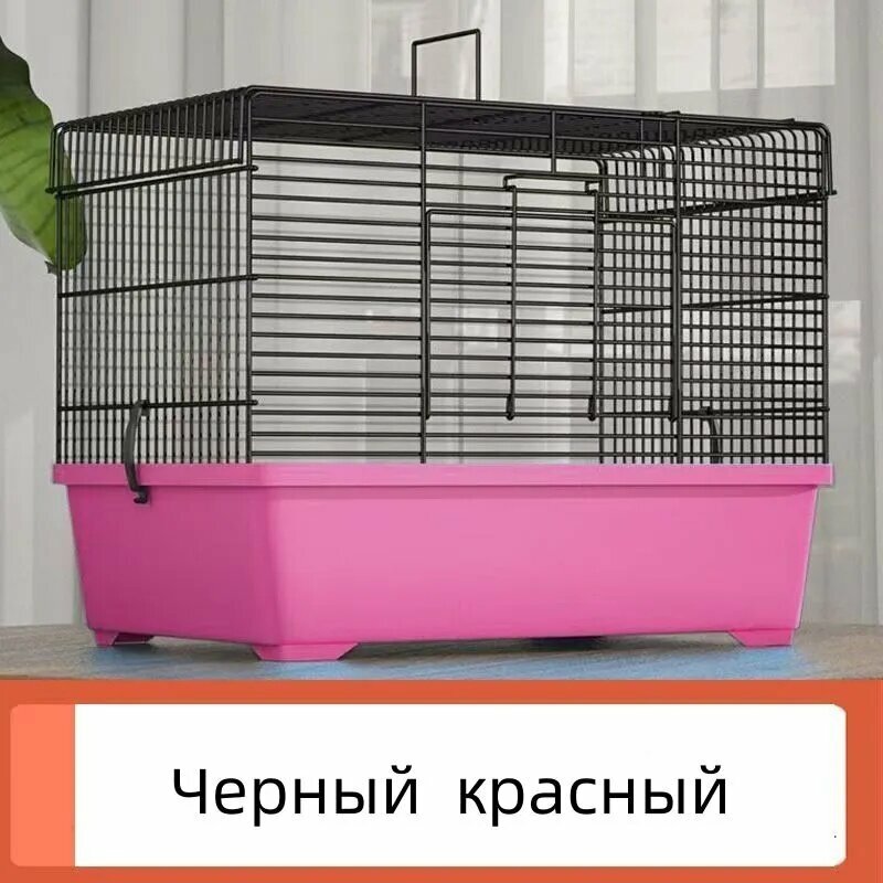 Клетка для хомяков 47*30*34 см /с поддоном 12см оцинкованная сетка 0.9см, ABS пластик