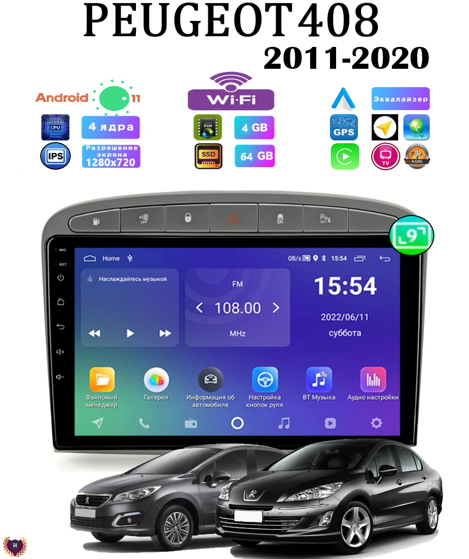 Автомагнитола для Peugeot 408/Пежо 408 (2011-2020), Android 11, 4/64 GB, Bluetooth, WiFi, CarPlay, GPS, поддержка кнопок на руле