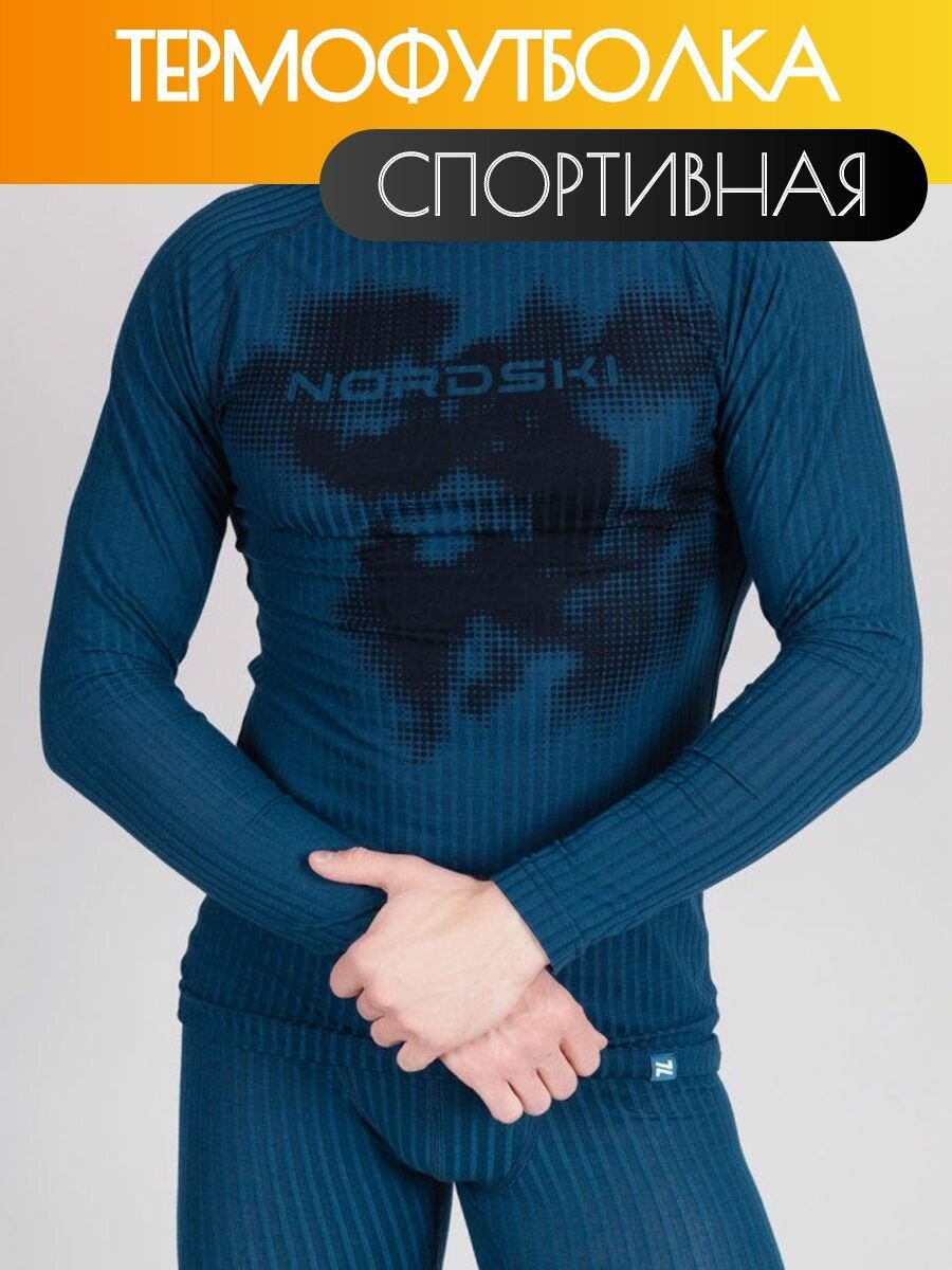 Термотолстовка