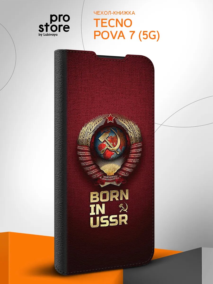 Чехол на Tecno Pova 7 (5G) / Техно Пова 7 (5Г), экокожа, противоударной, с рисунком