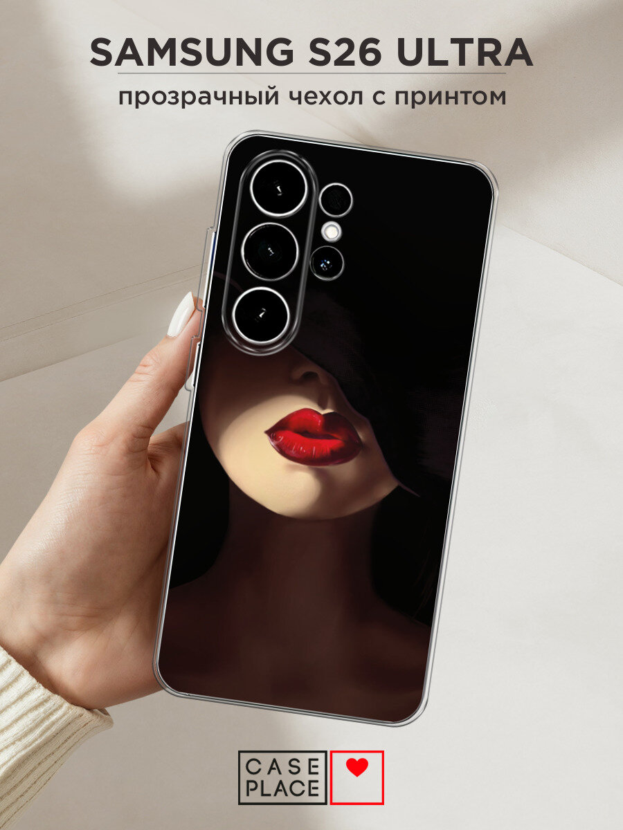 Чехол на Samsung Galaxy S26 Ultra / Самсунг Галакси S26 Ультра с принтом Красные губы