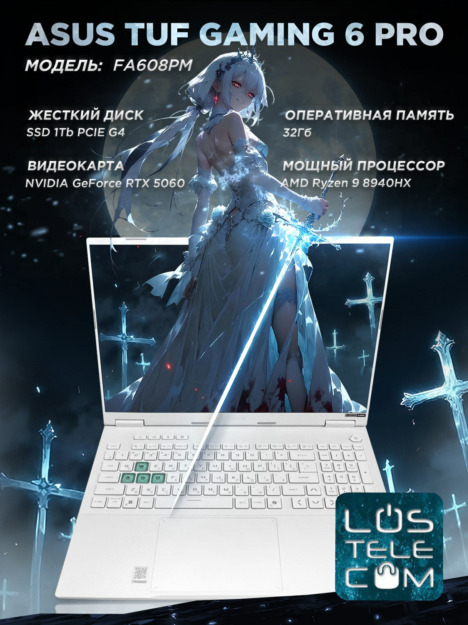 Ноутбук Asus TUF Gaming 6 Pro FX608PM AI, R9-8940HX, RTX5060, 32ГБ/1TБ, 2.5k 165hz,