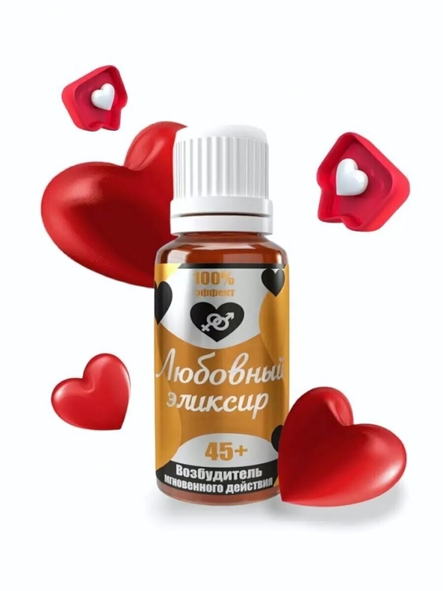 Возбуждающие капли "Любовный эликсир 45+", 20 мл, для усиления страсти и чувствительности