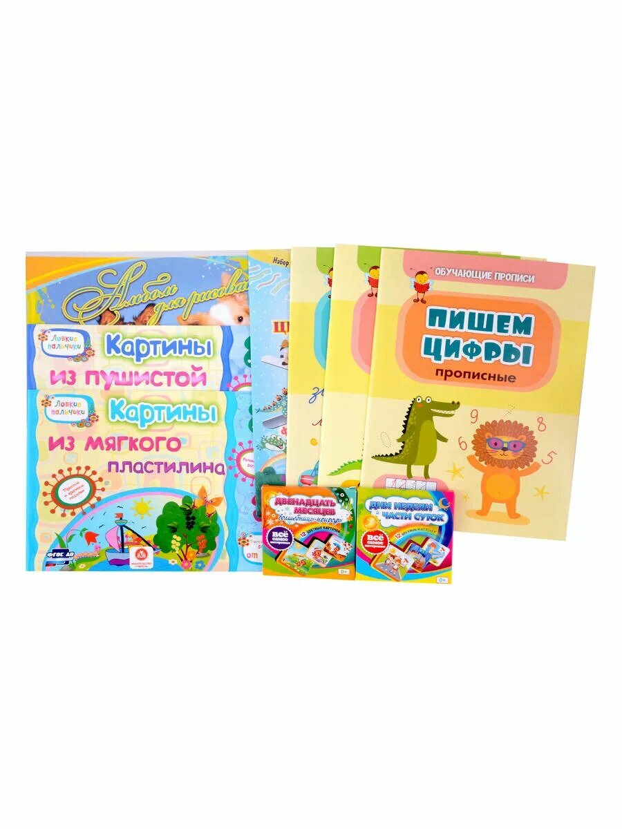 Комплект. Подарок "Предшкольная подготовка - мега-курс". 9 в
