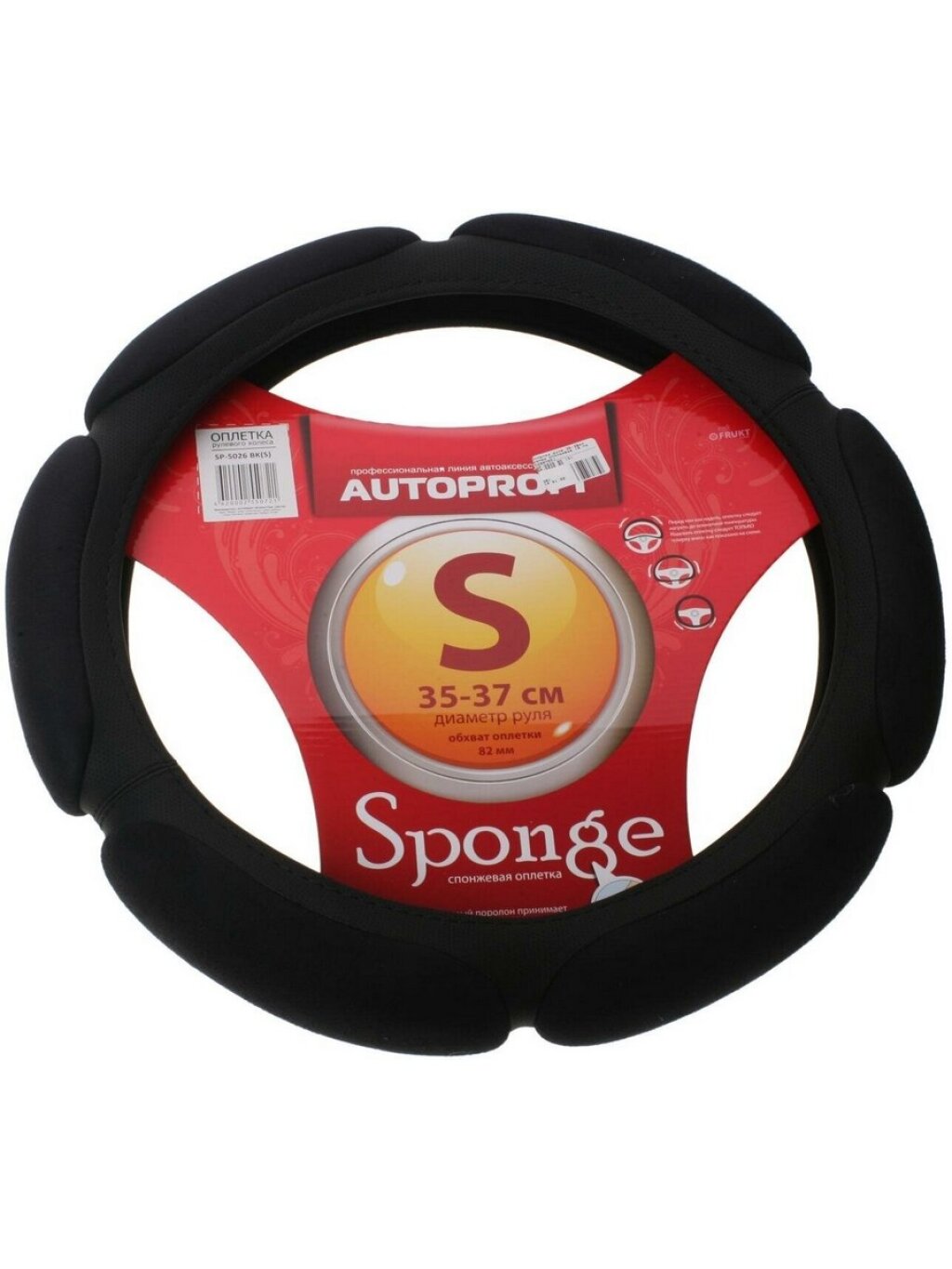 Оплётка руля Autoprofi SP-5026 BK (S) спонжевый поролон черный S