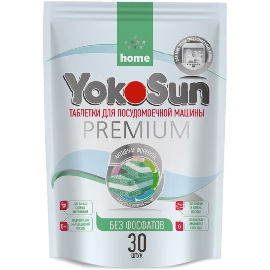 Таблетки для посудомоечных машин Yokosun PREMIUM бесфосфатные, 30 шт