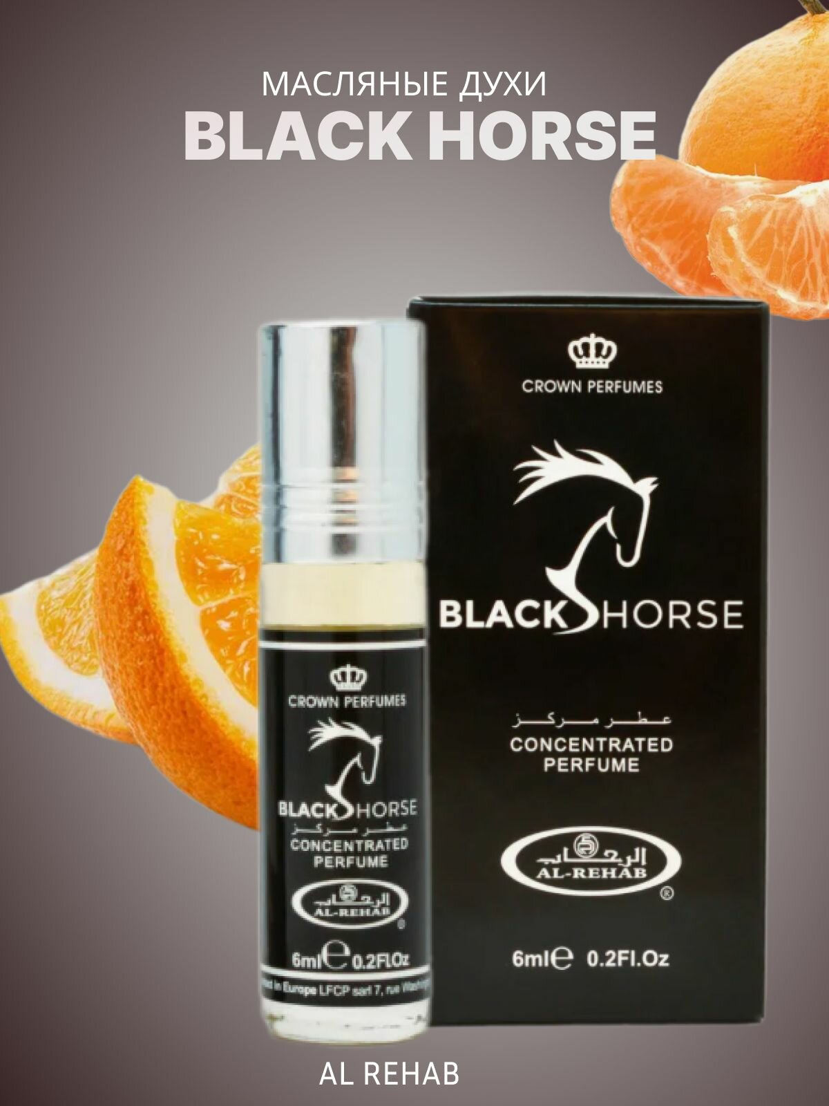 Масляные духи Black Horse / Черный Жеребец - Al Rehab, 6 мл