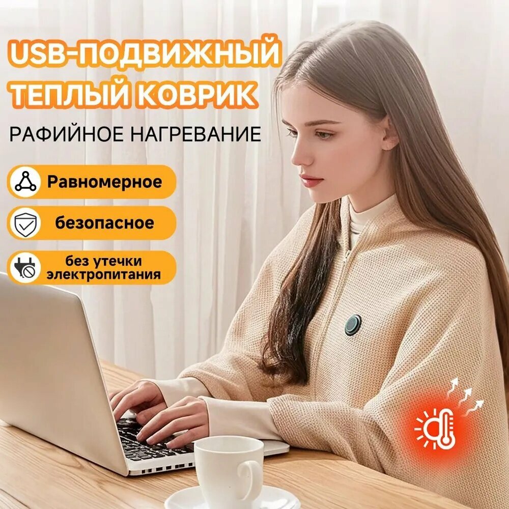 Электроодеяло 100x150 см, 110, Вт.