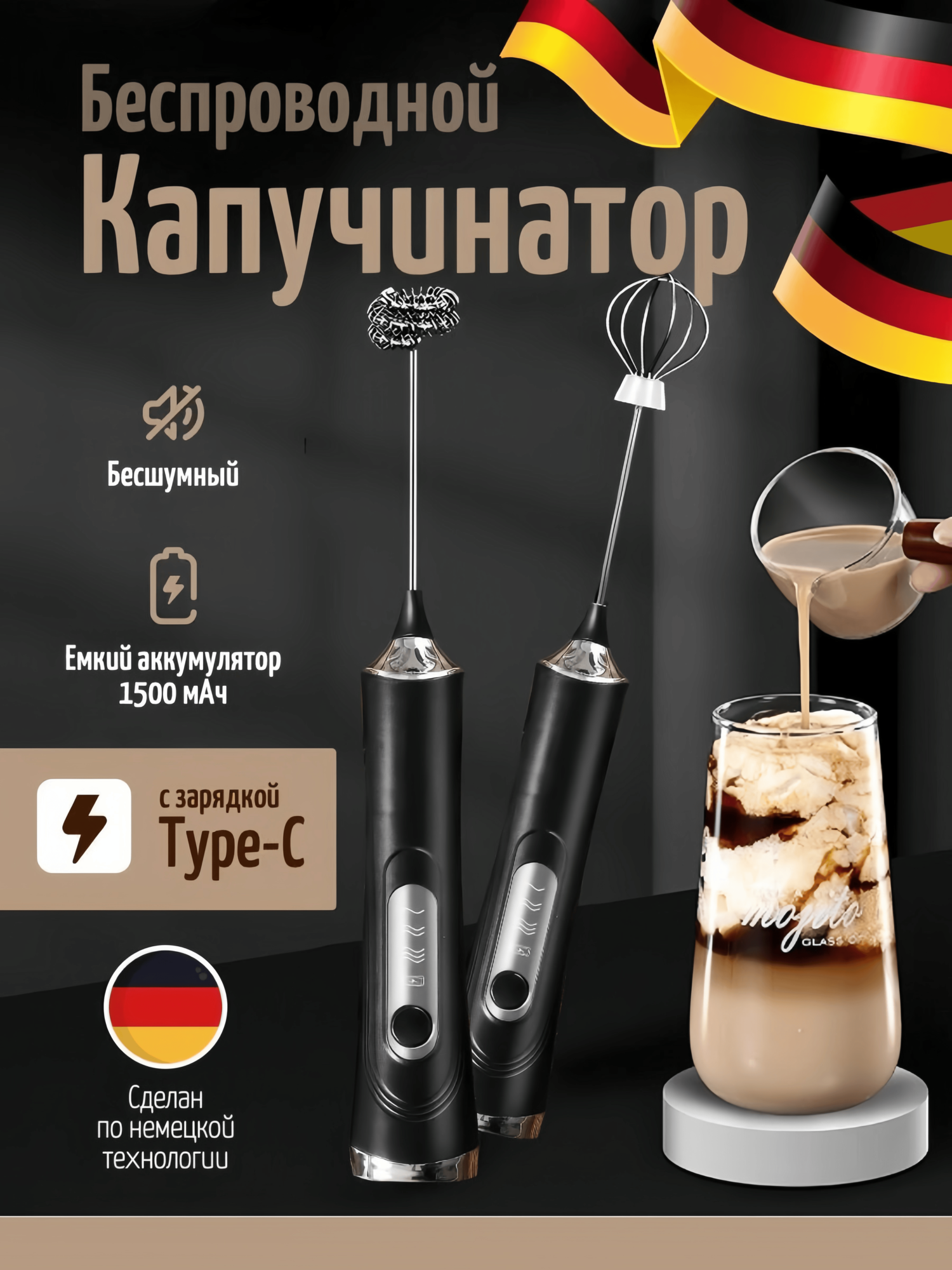 Капучинатор и вспениватель для молока электрический c аккумулятором; с зарядкой Type-C