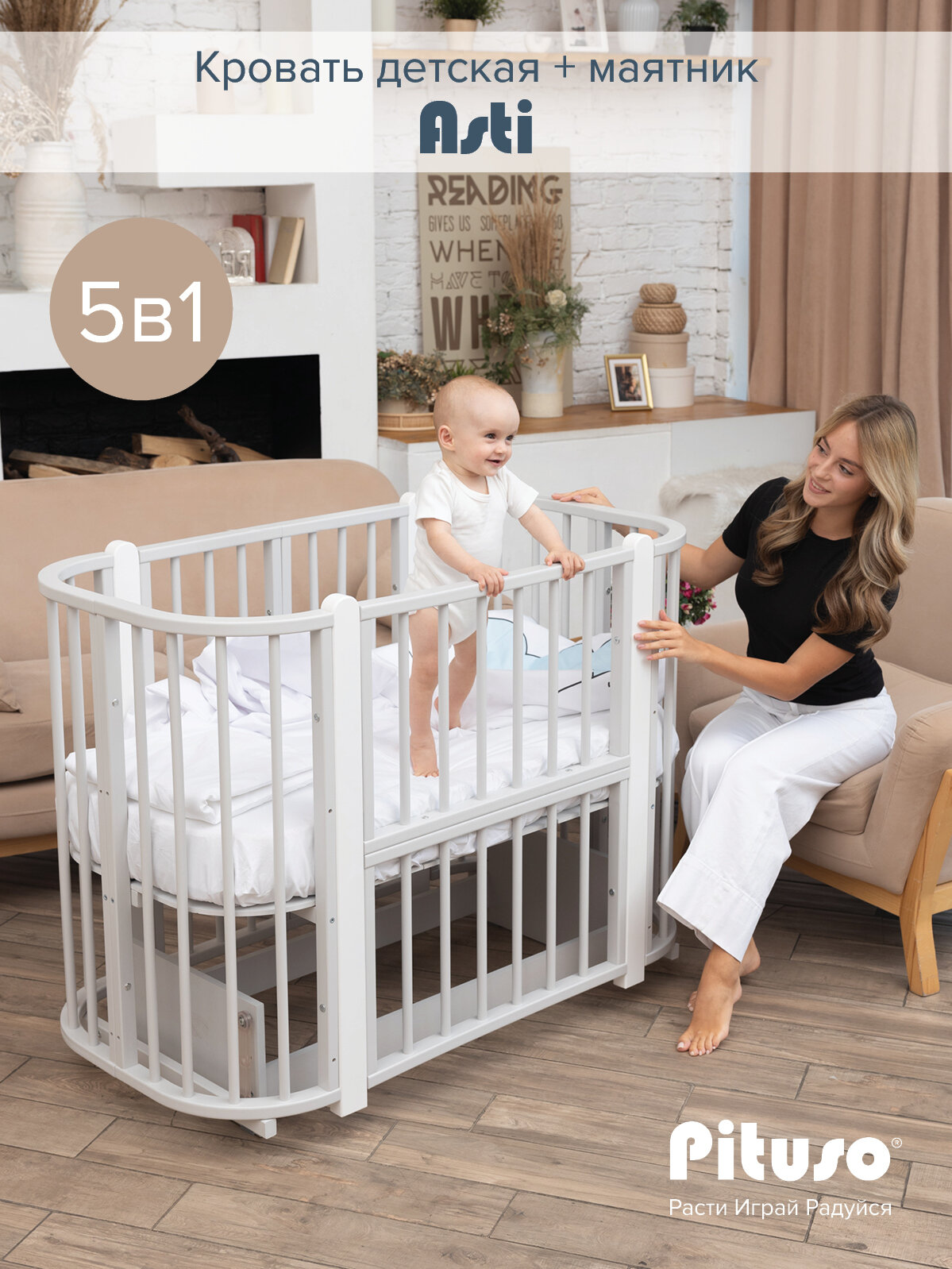 Кроватка детская Pituso Asti 5/1, маятник, овальная, серая/белая, береза
