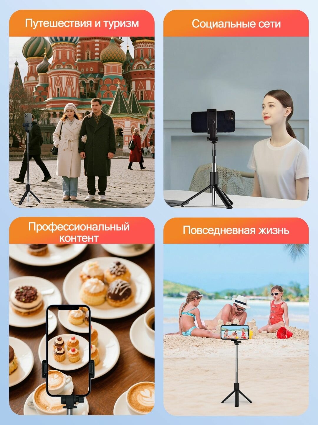 Селфи-палка — фото 1