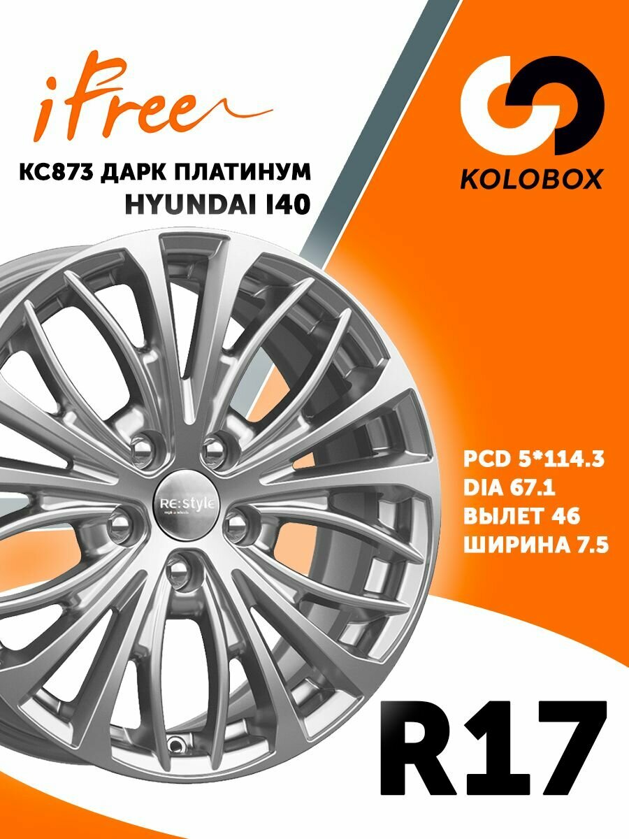 Диск I Free КС873(ZV 17_Hyundai i40) Дарк Платинум 7,5*17/5*114,3 d67,1 ЕТ46