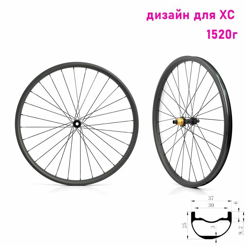 Карбоновая колесная пара MTB 29 дюймов 28 Отверстий F-110x15 мм R-148x12 мм BOOST SRAM XD CENTERLOCK 1520г