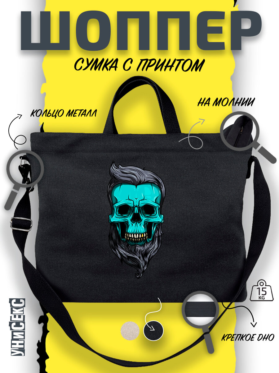 Сумка  шоппер y2k через плечо с черепом