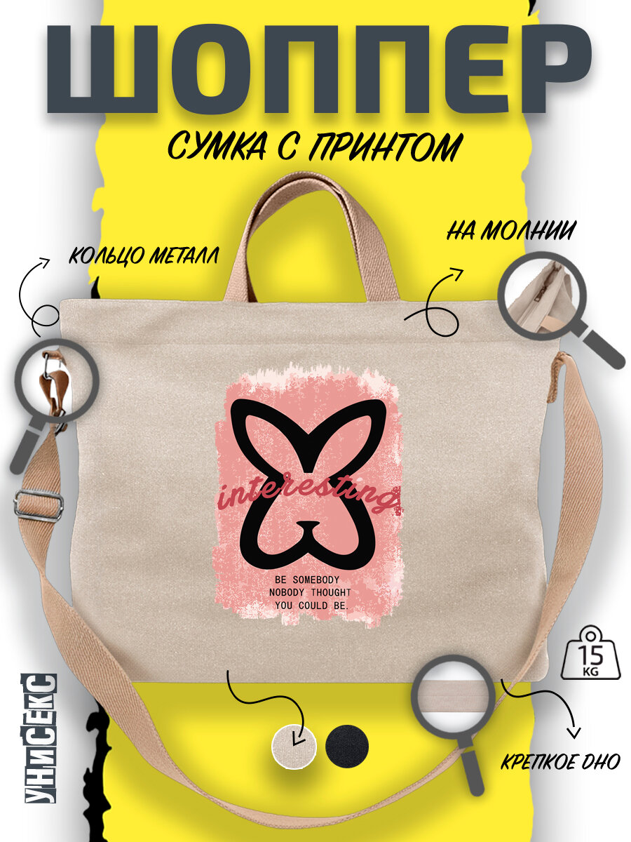 Сумка  шоппер y2k через плечо заяц интересный