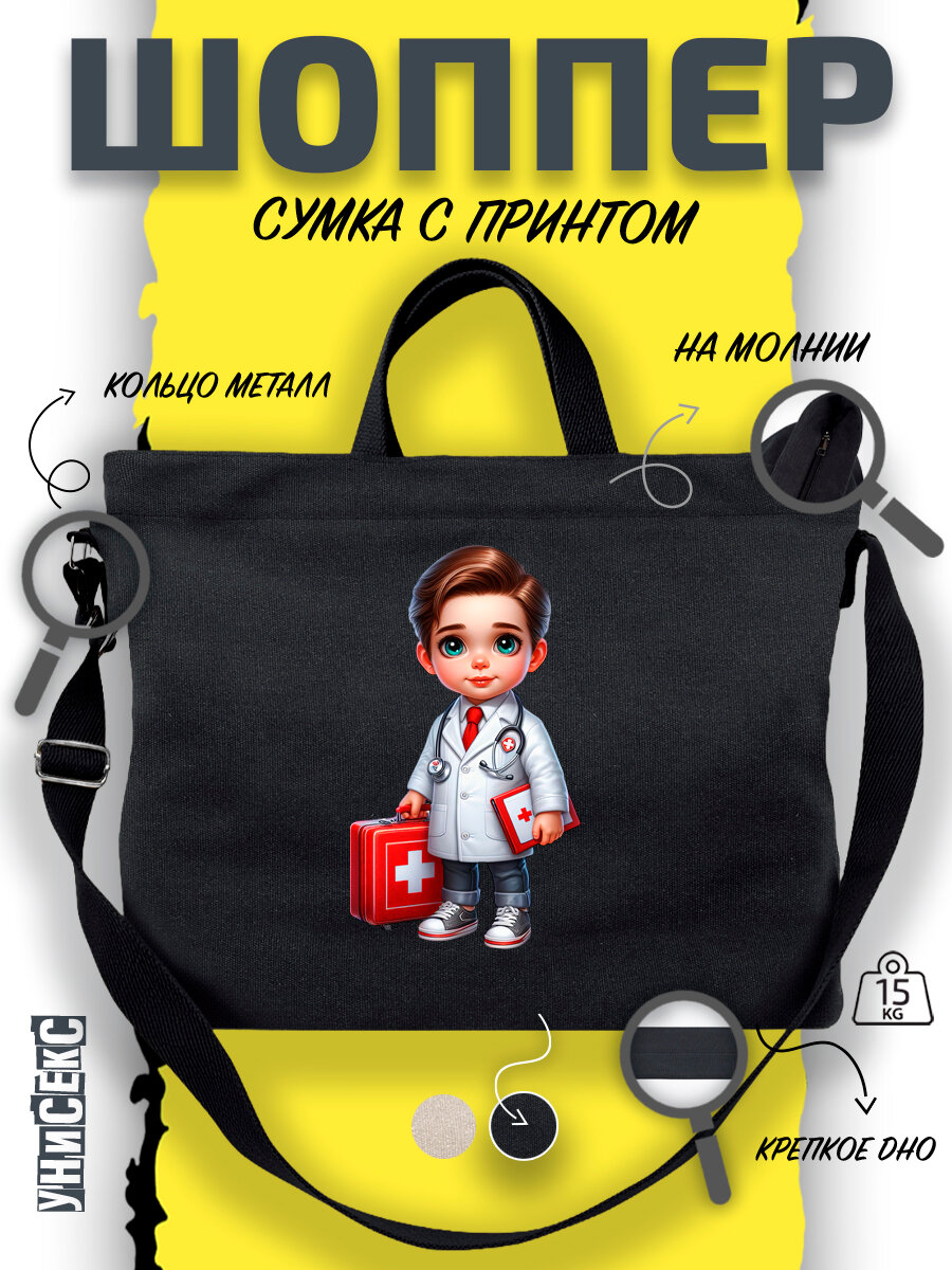 Сумка  шоппер y2k через плечо ребенок врач