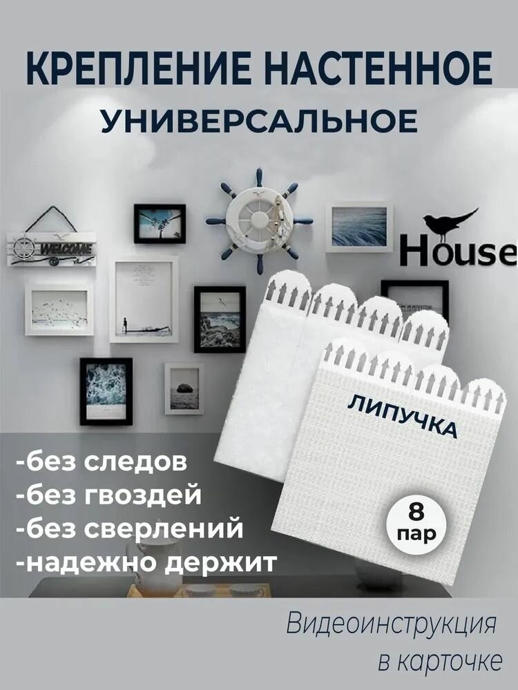 Крепление для картин самоклеящиеся без сверления, держатель настенный универсальный