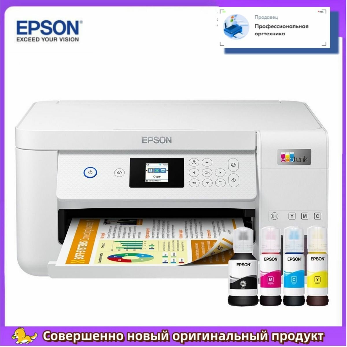 МФУ Струйное Epson L4263 белый
