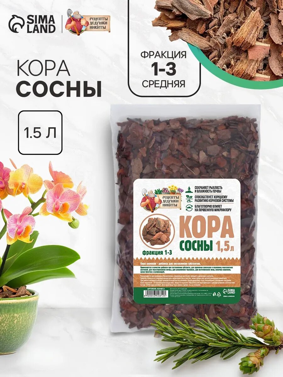 Мульчирование из коры сосны