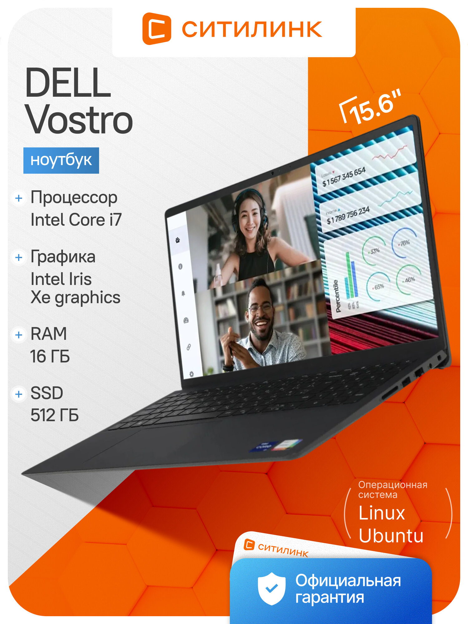 Ноутбук Dell Vostro 3520 15.6", WVA, Intel Core i7 1255U 1.7ГГц, 10-ядерный, 16ГБ DDR4, 512ГБ SSD, Intel Iris Xe graphics, Ubuntu, черный [3520-7650]