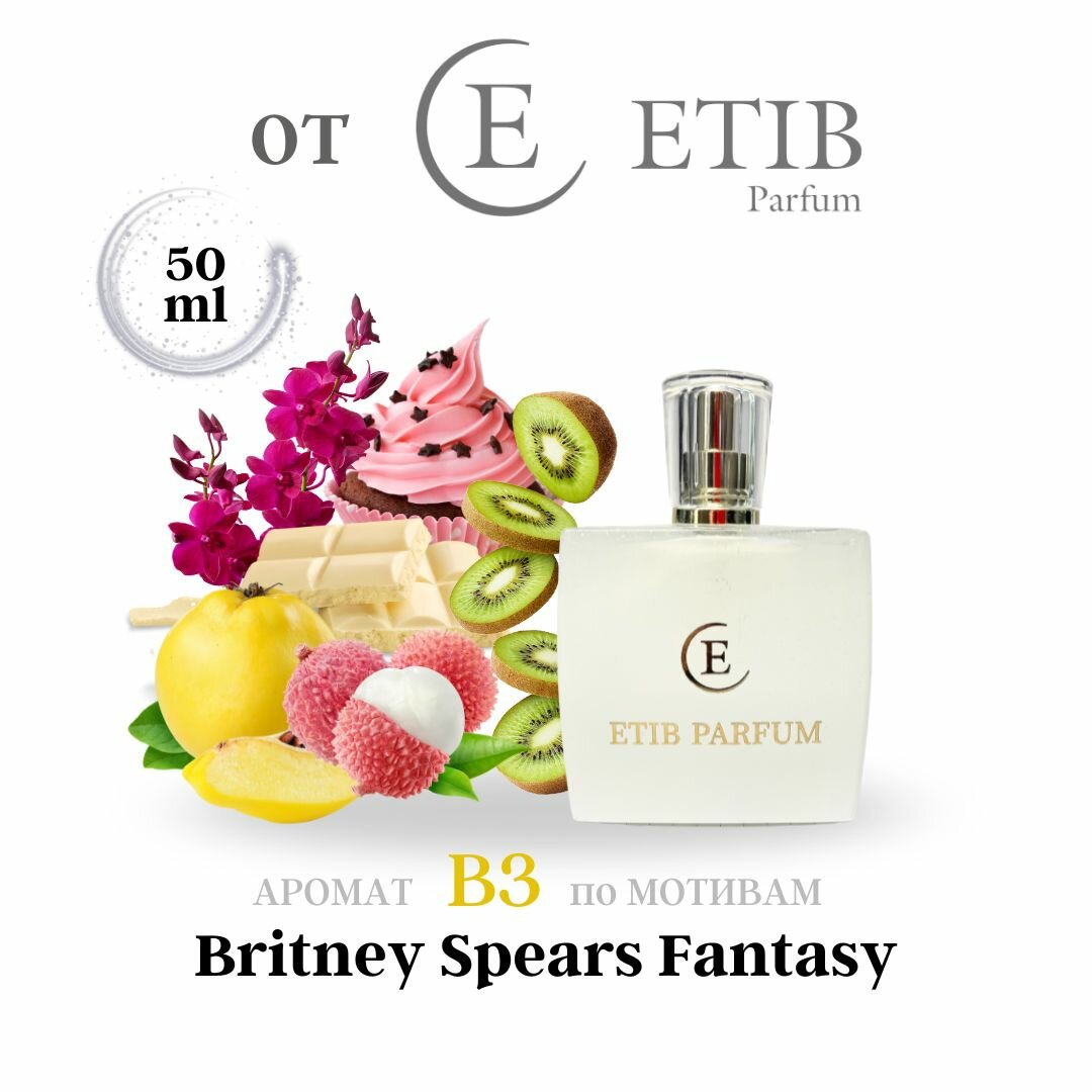 Духи ETIB Parfum B3 50мл