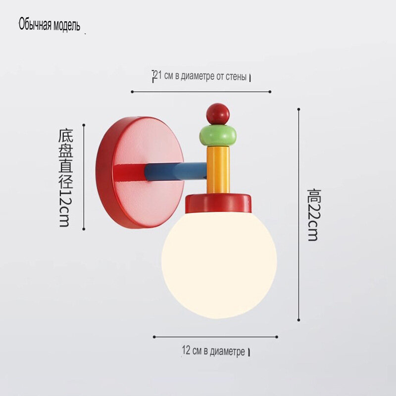 Цветной настенный светильник декоративный светильник стеклянный настенный светильник-трехцветный светильник