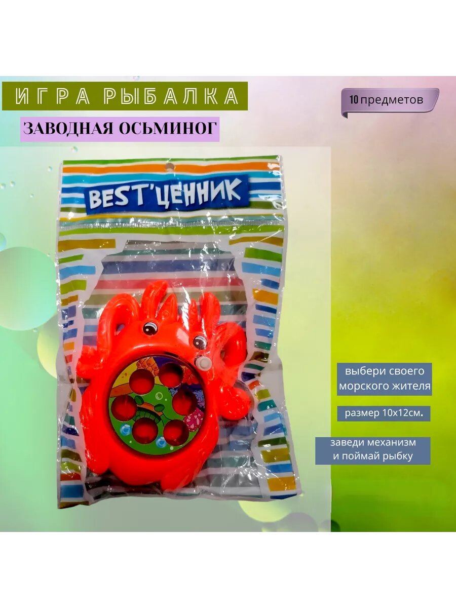 Рыбалка заводной Осьминог салатовый цвет