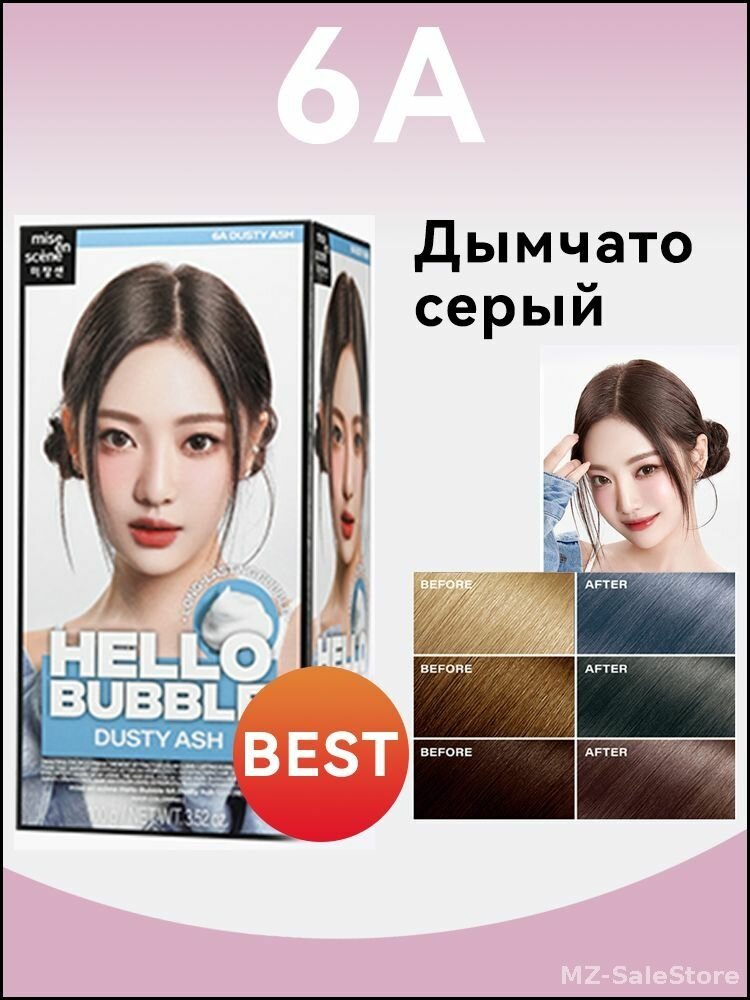 Mise en Scene пенная краска для волос Amorepacific без аммиака и ППД, с растительными экстрактами, мягкое и стойкое окрашивание, удобна для дома