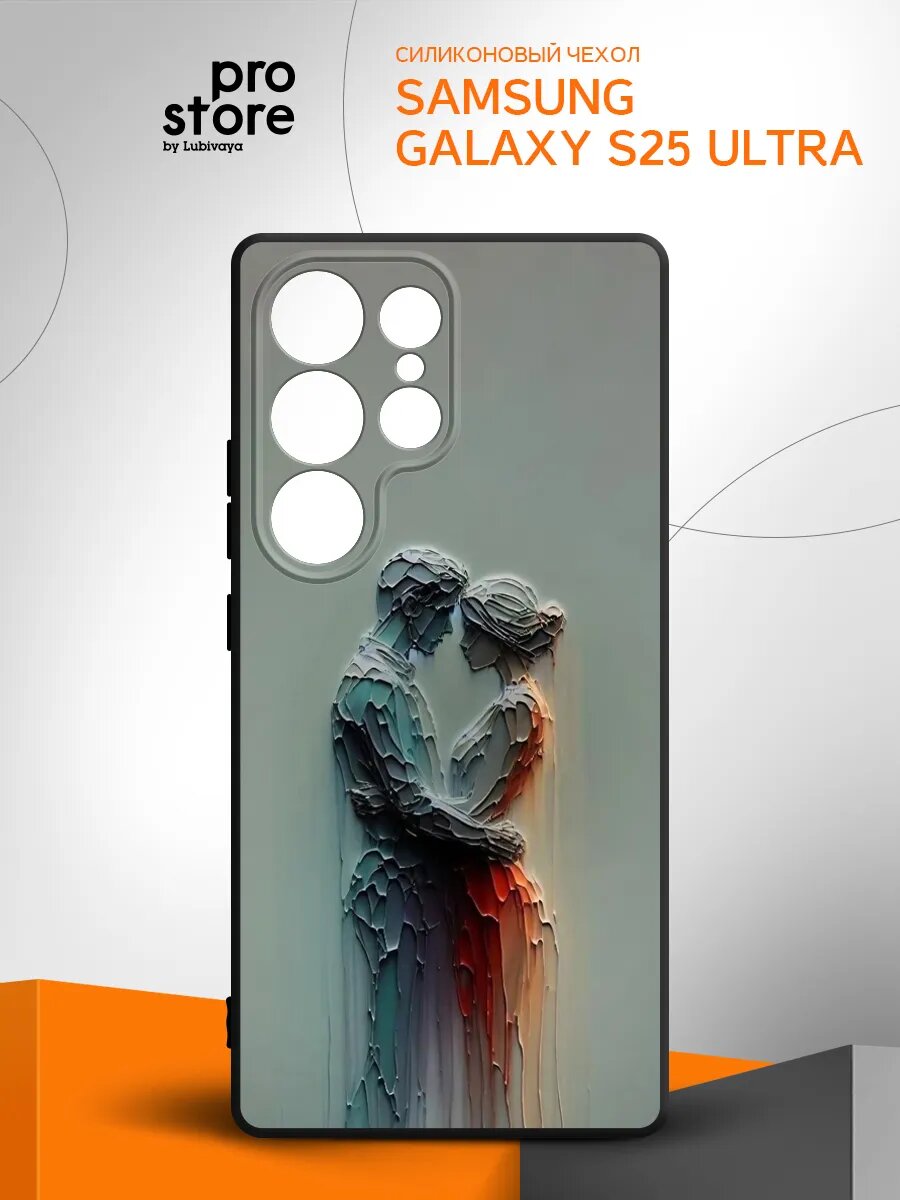 Чехол на Samsung Galaxy S25 Ultra, Самсунг Галакси С25 Ультра, накладка, силиконовый, с картинкой