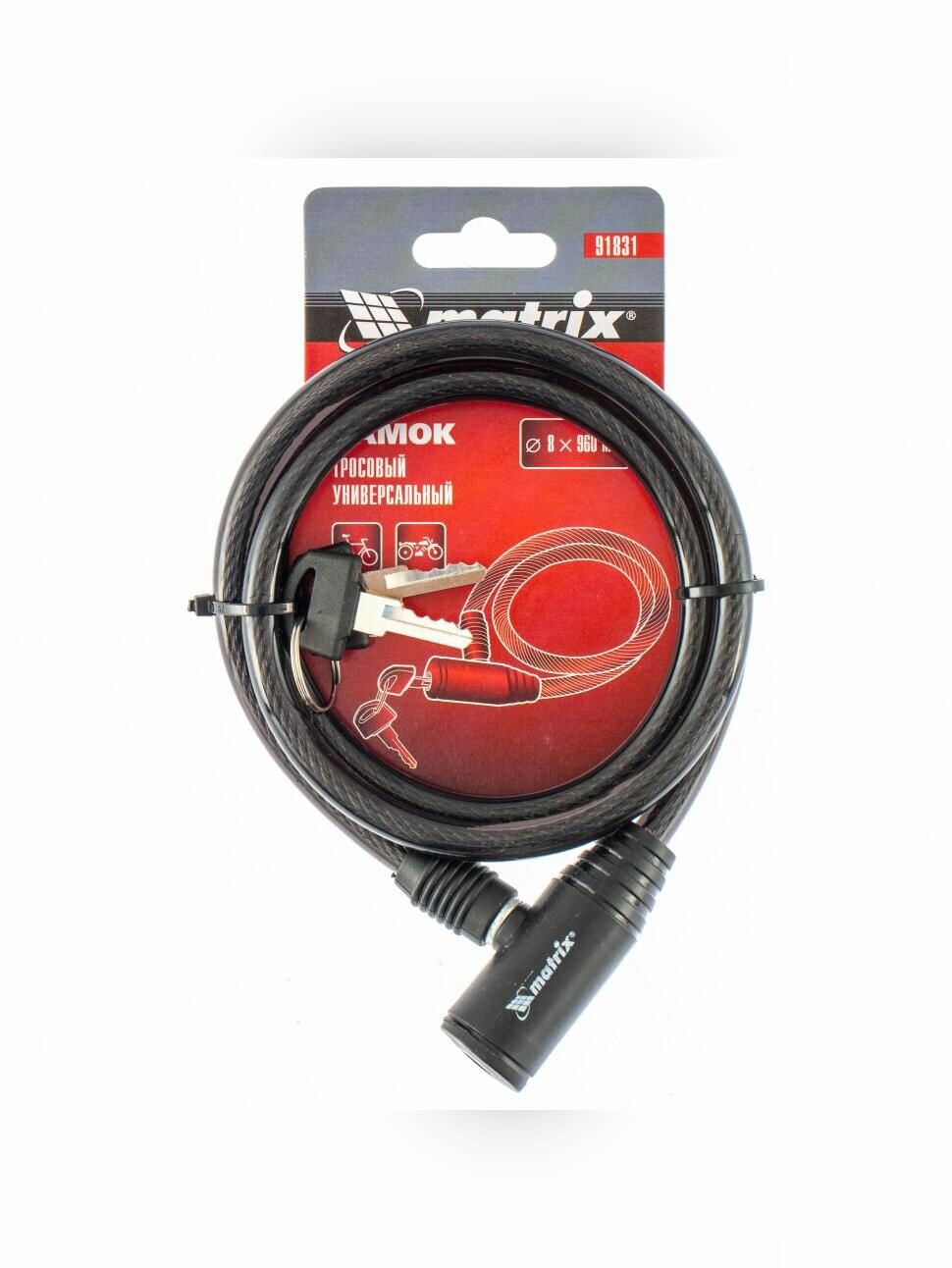 Замок тросовый универсальный, 8 х 960 мм Matrix 91831