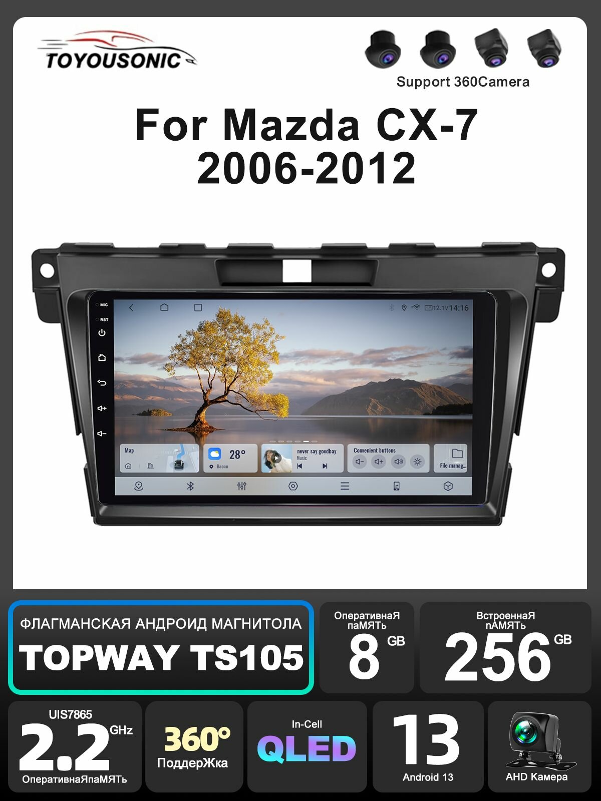 Магнитола для Mazda CX-7 cx7 2006-2012 TS105 Автомобильный процессор 4G 8 core 8+256G QLED Android 13-цифровой DSP -навигация Carplay/Android auto BT FM AM RDS WIFI-плеер