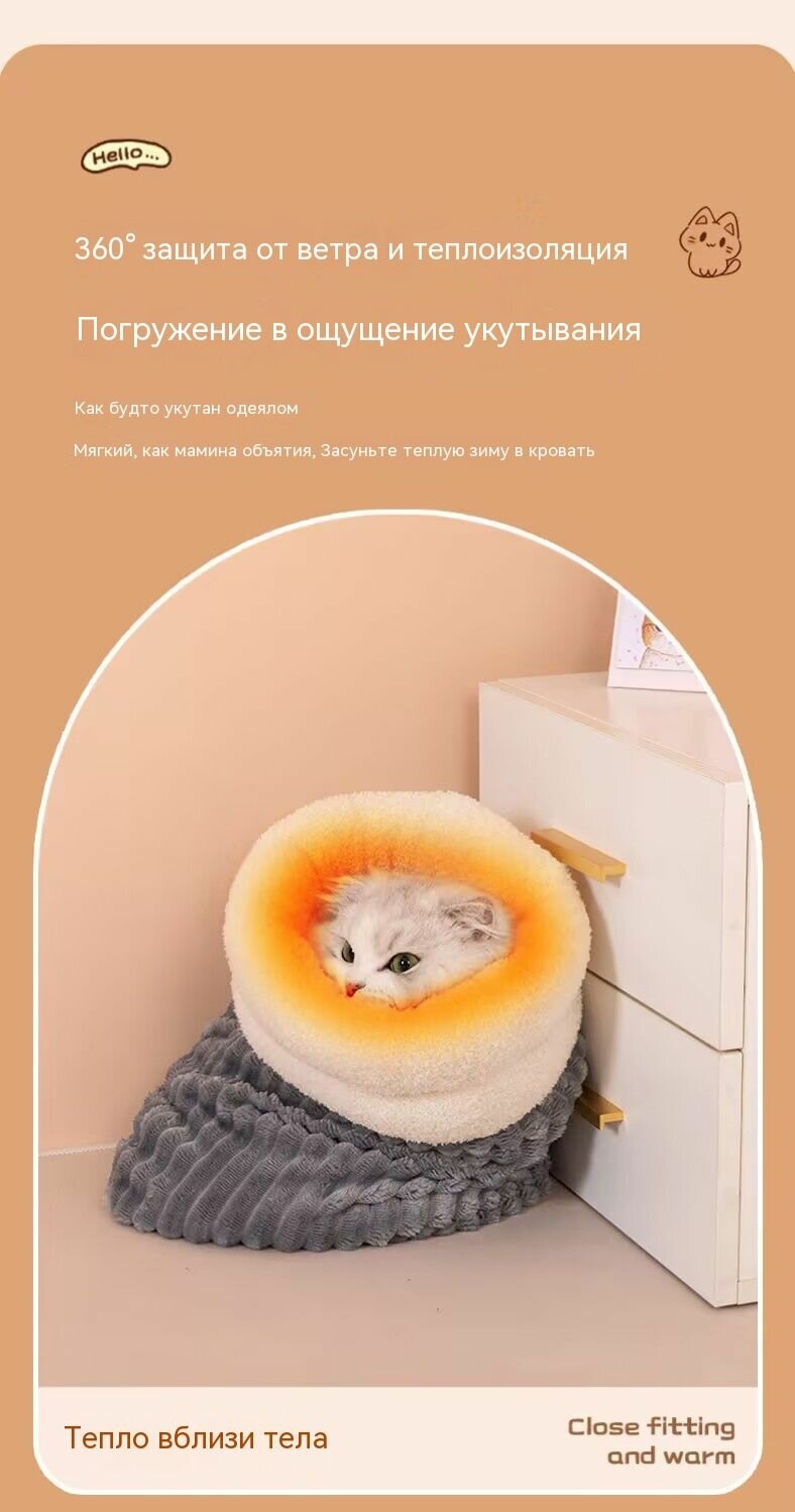 Лежанка для кошек полузакрытая - Зимняя утепленная лежанка-кокон с бортиками и пледом для котят и кошек на все сезоны