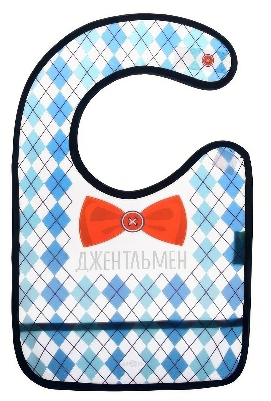 Нагрудник непромокаемый «Джентльмен», на липучке, с карманом