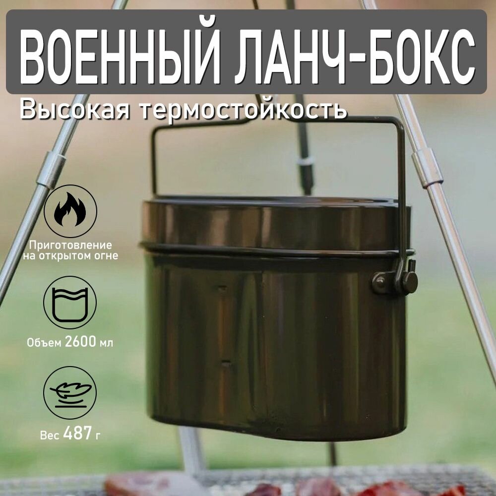 Котелок армейский СССР( идеал ) для туризма, походов, охоты и рыбалки-xuguanqun