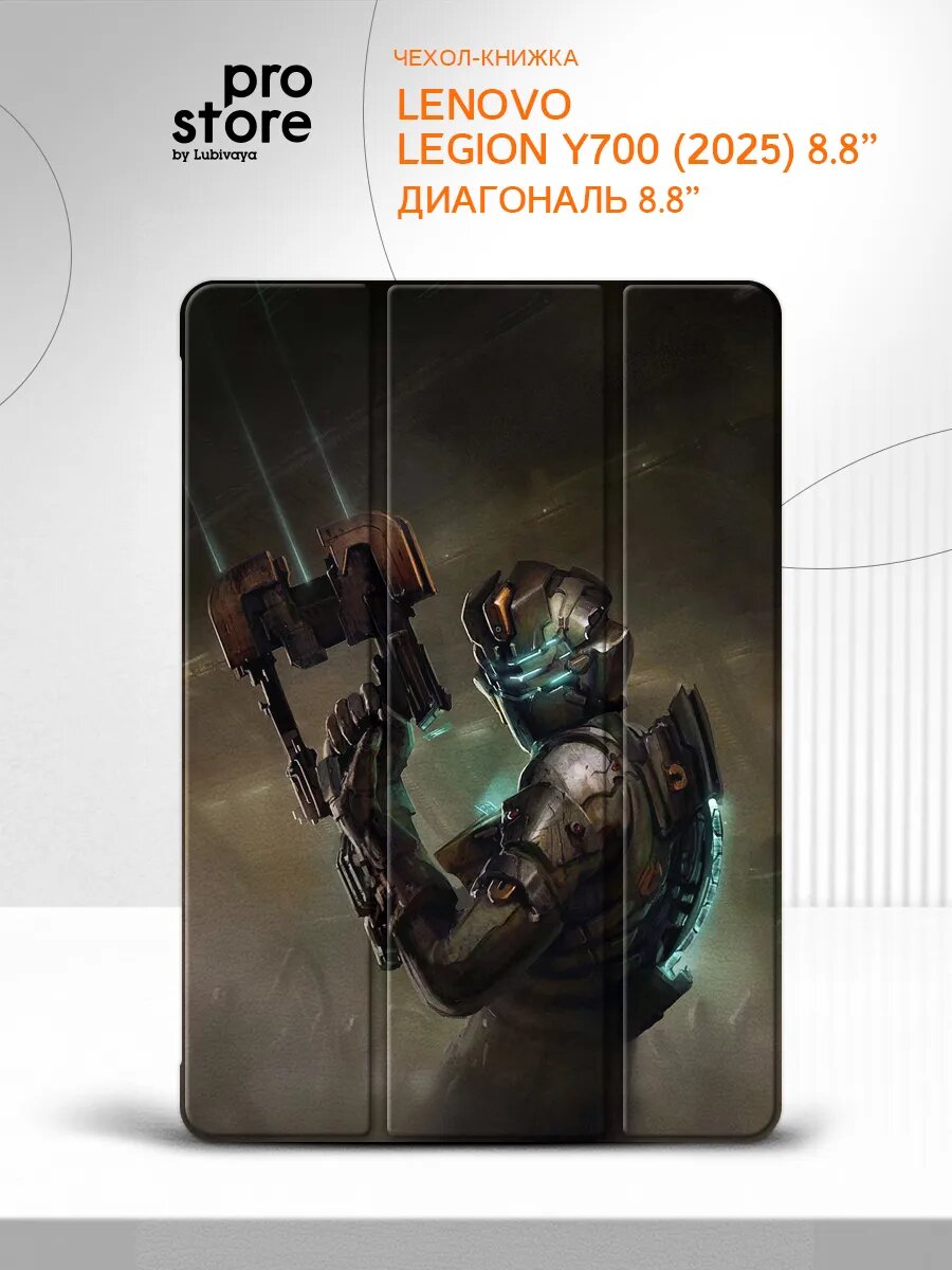 Чехол-книжка для планшета на Lenovo Legion Y700 (2025) 8.8”, Леново Легион У700 (2025) 8.8", противоударный, с картинкой