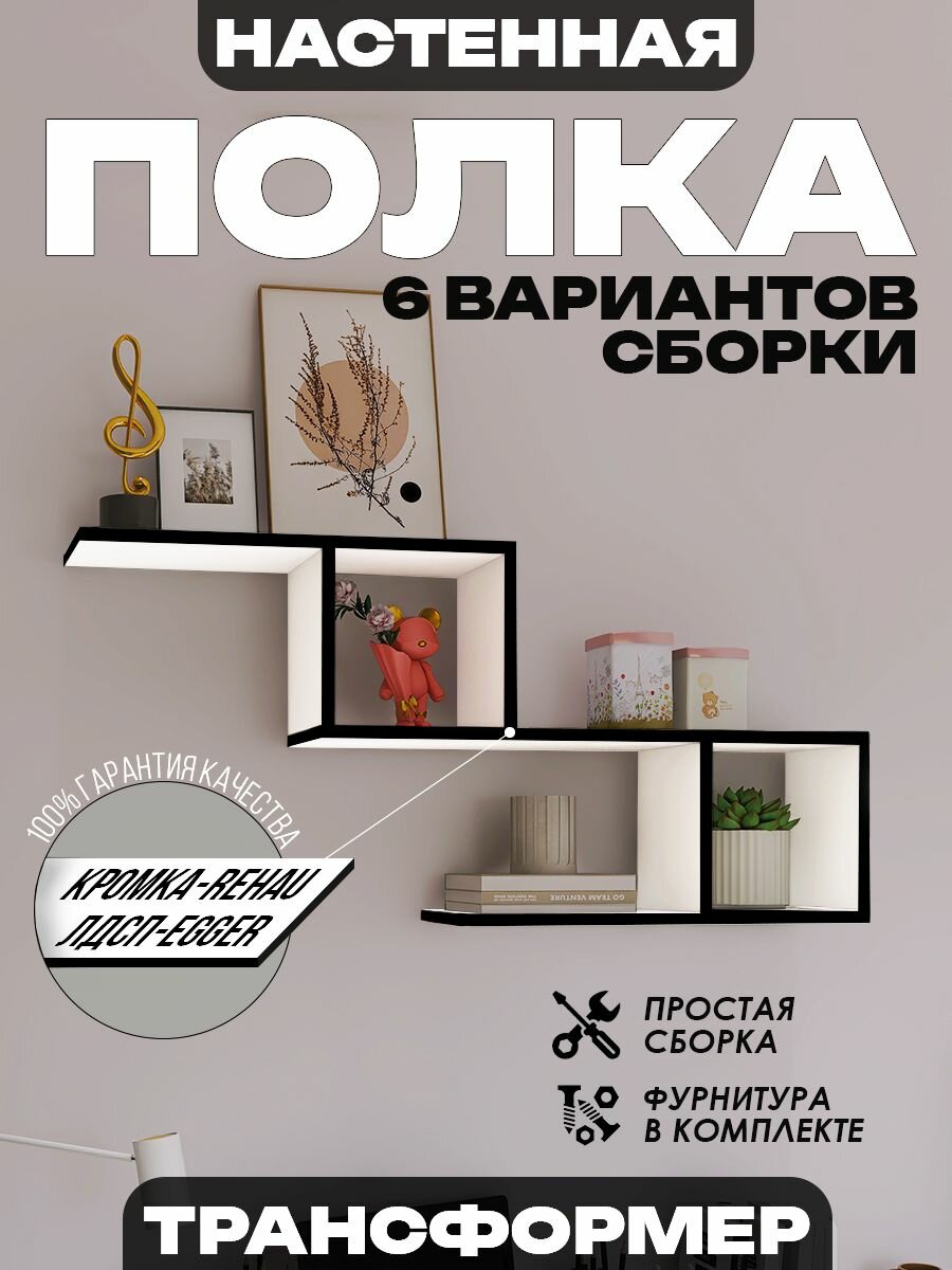 Полка настенная навесная для дома