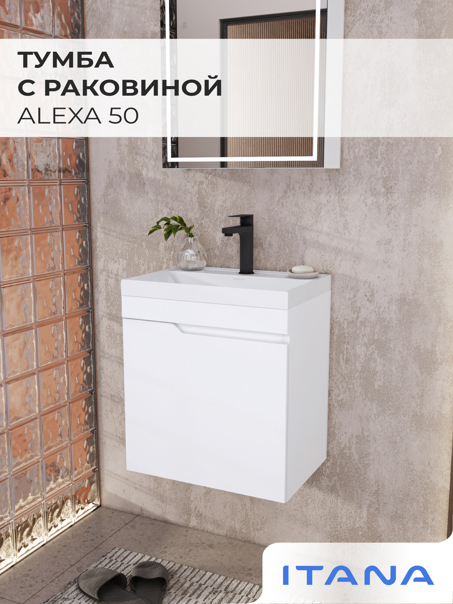 Тумба с раковиной в ванную / Тумба для ванной / Раковина с тумбой для ванной Итана Alexa 50 496х345х570 левый Белый глянец подвесная