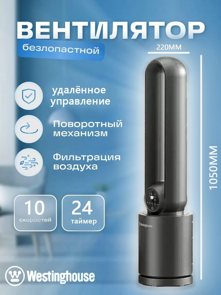 Вентилятор