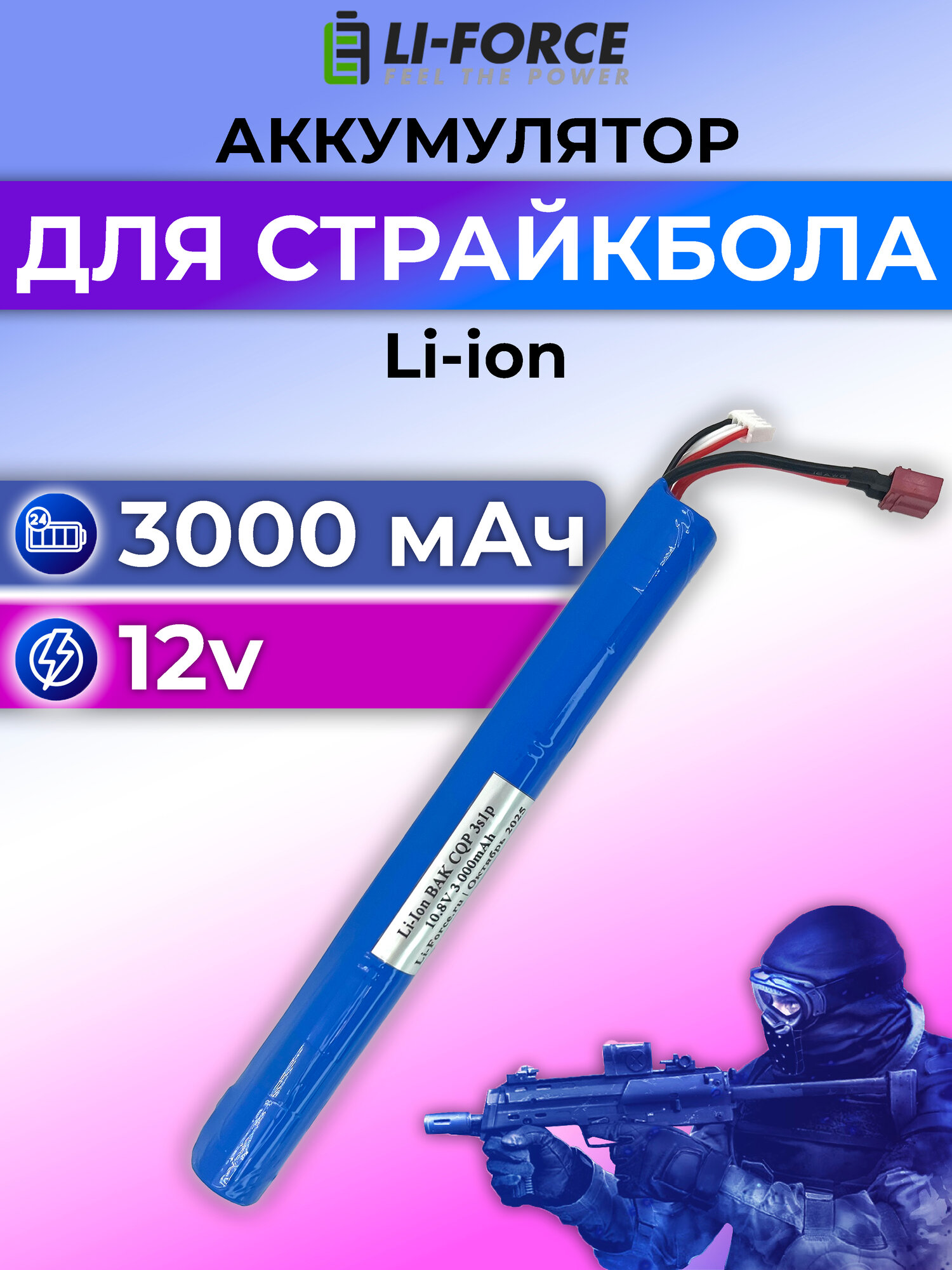 Аккумулятор для страйкбольного привода 12V 3000mAh AK-type (Li-Ion) LF-103-14320